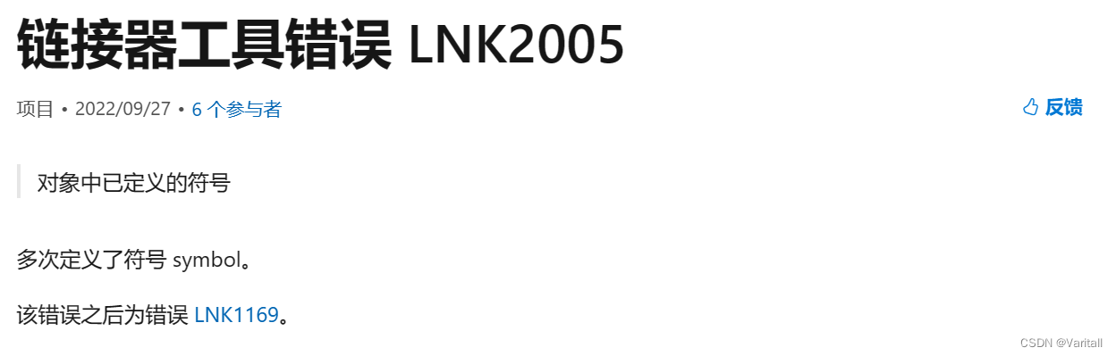 [C++] 链接器工具错误 LNK2005 （已经在main.obj中定义）-CSDN博客