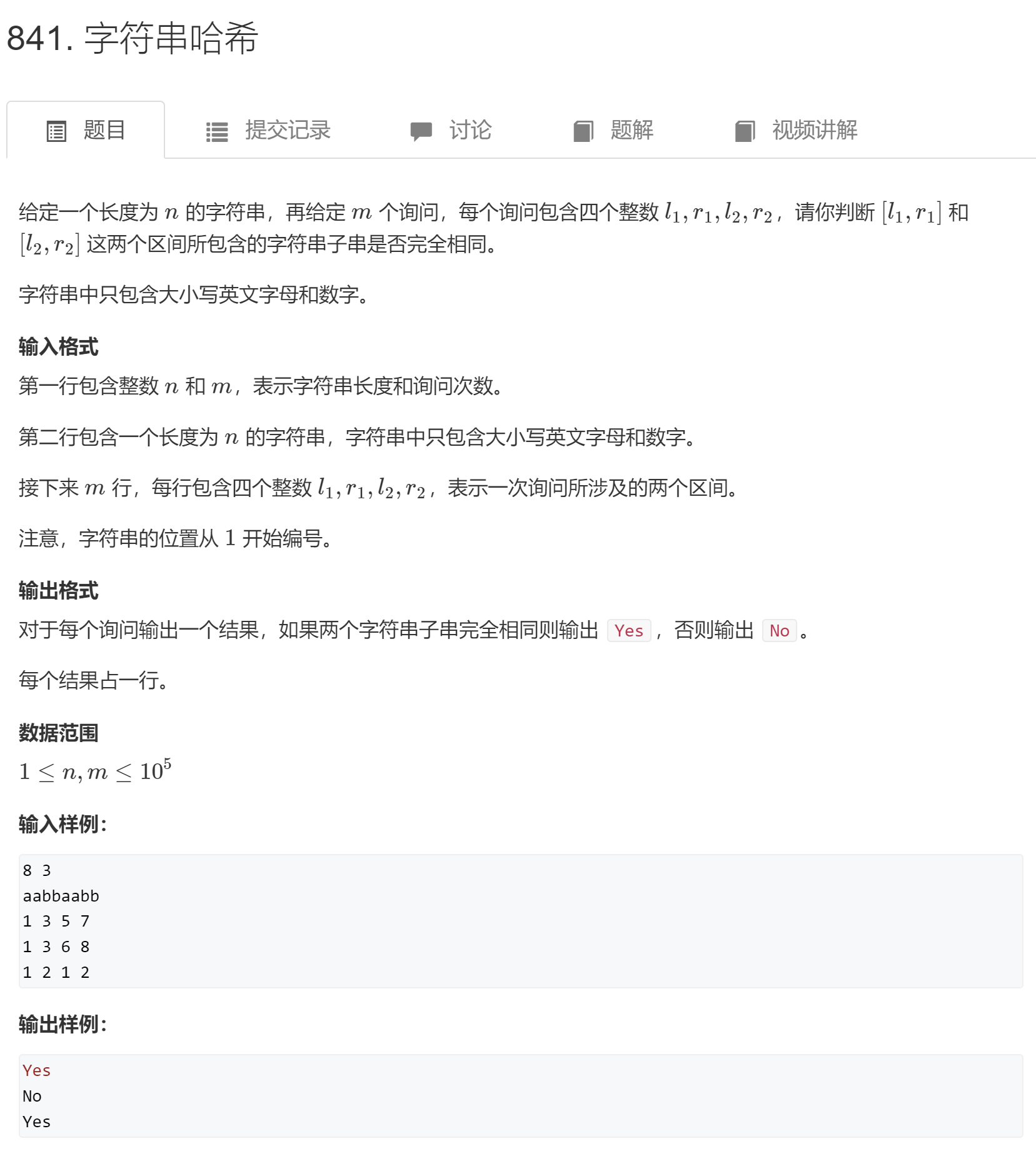 【C++】 AcWing 841. 字符串哈希 (详细) （算法基础课笔记）_acwing 字符串哈希-CSDN博客