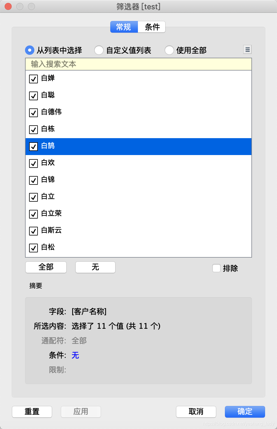 Tableau实现帕累托图tableau柏拉图 Csdn博客