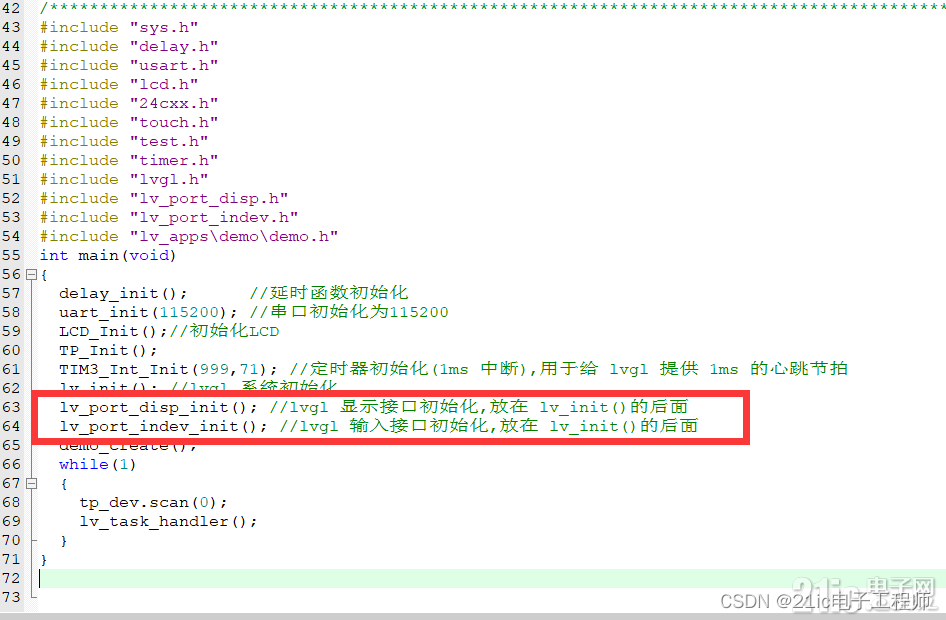 国民单片机 SPI LCD屏幕移植IVGL-CSDN博客