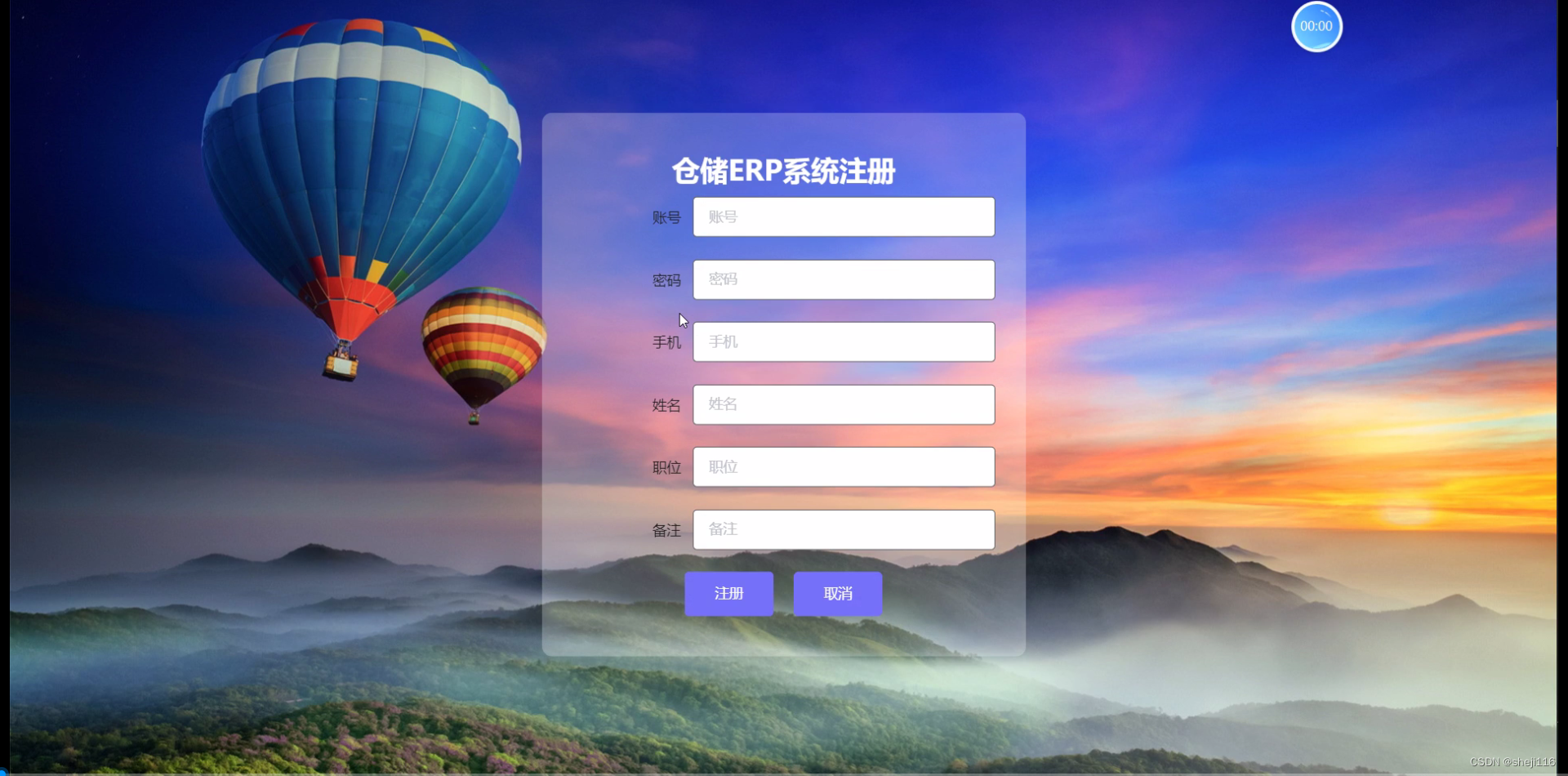 Java毕设项目仓储erp系统计算机（附源码系统数据库lw）java的erp项目 Csdn博客 