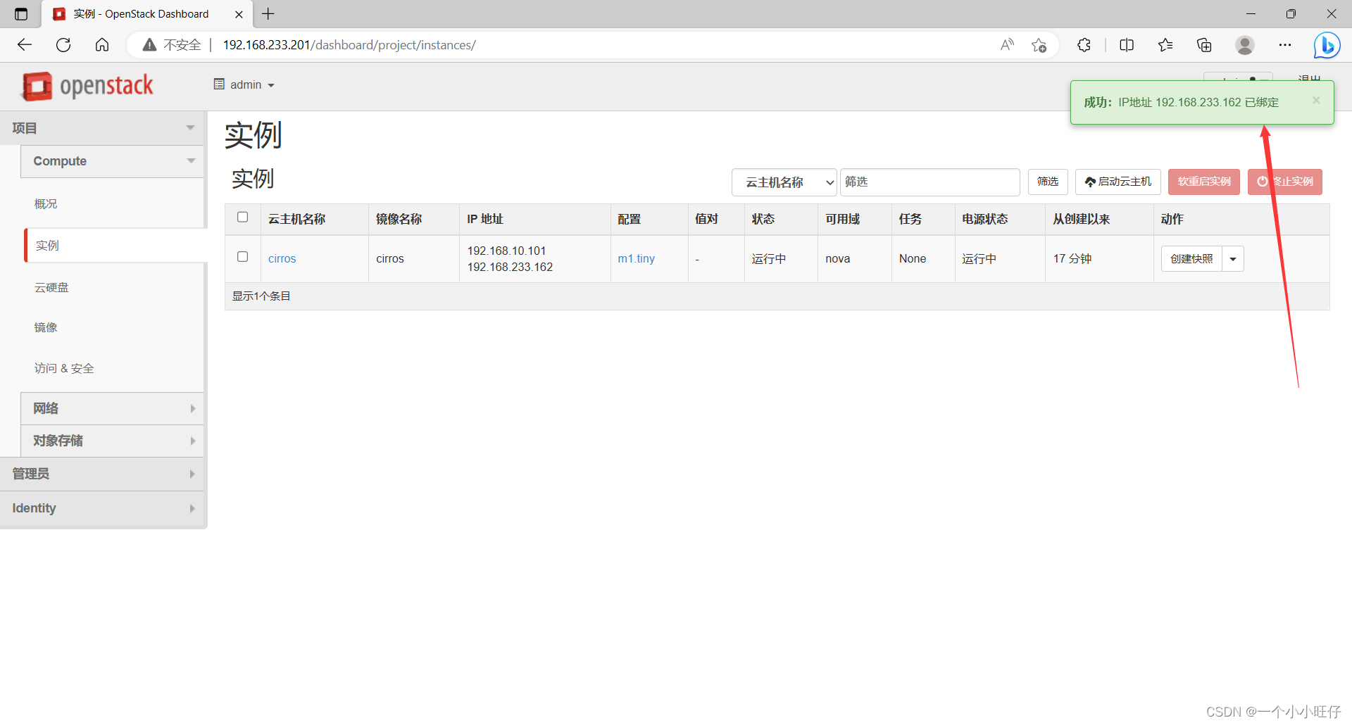 CentOS中Openstack环境搭建_centos搭建openstack-CSDN博客