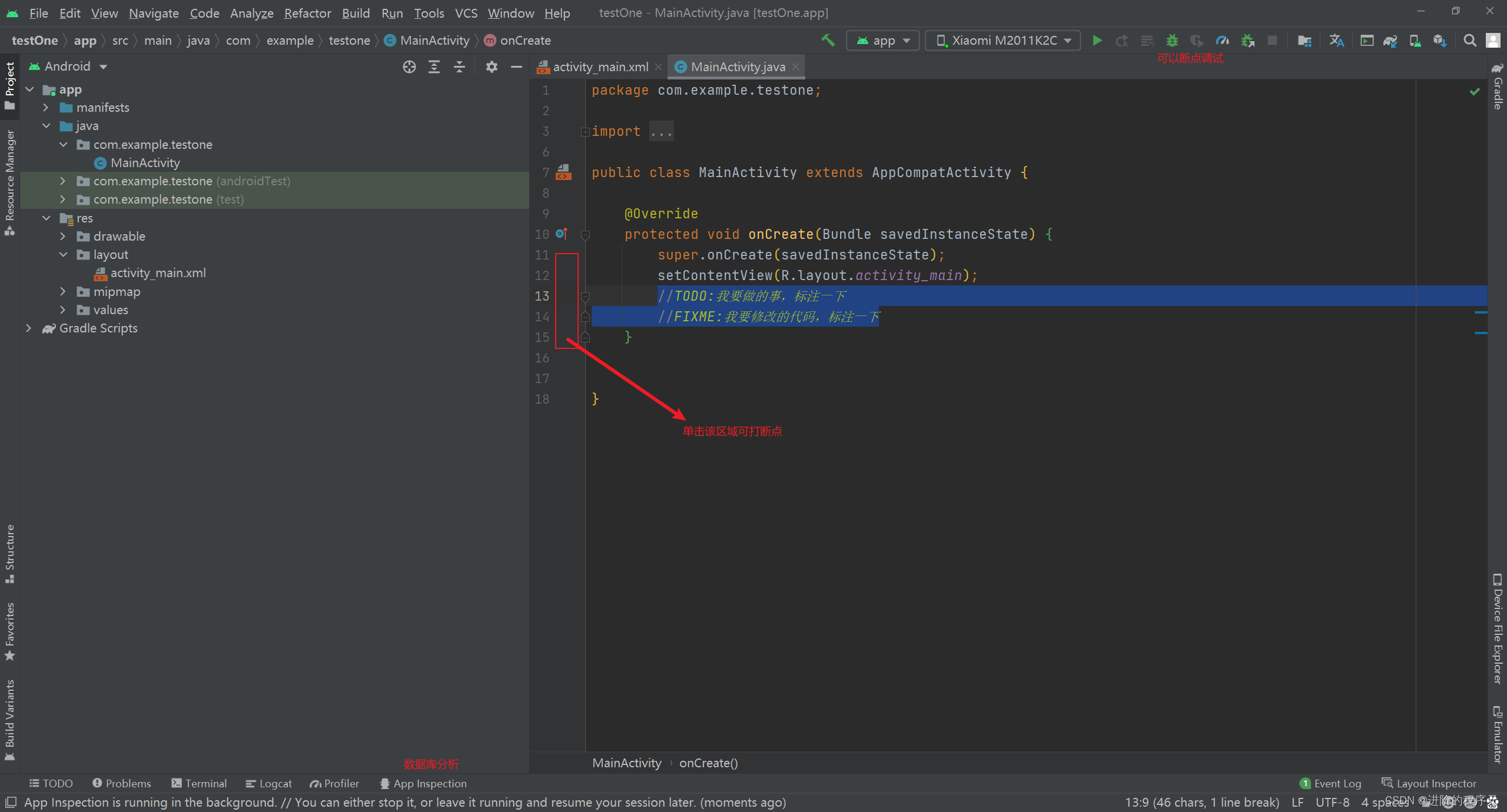 安卓开发基础预备篇（Android Studio的使用）_android studio 开发app需要安装jdk吗_进阶的程序元的博客-CSDN博客
