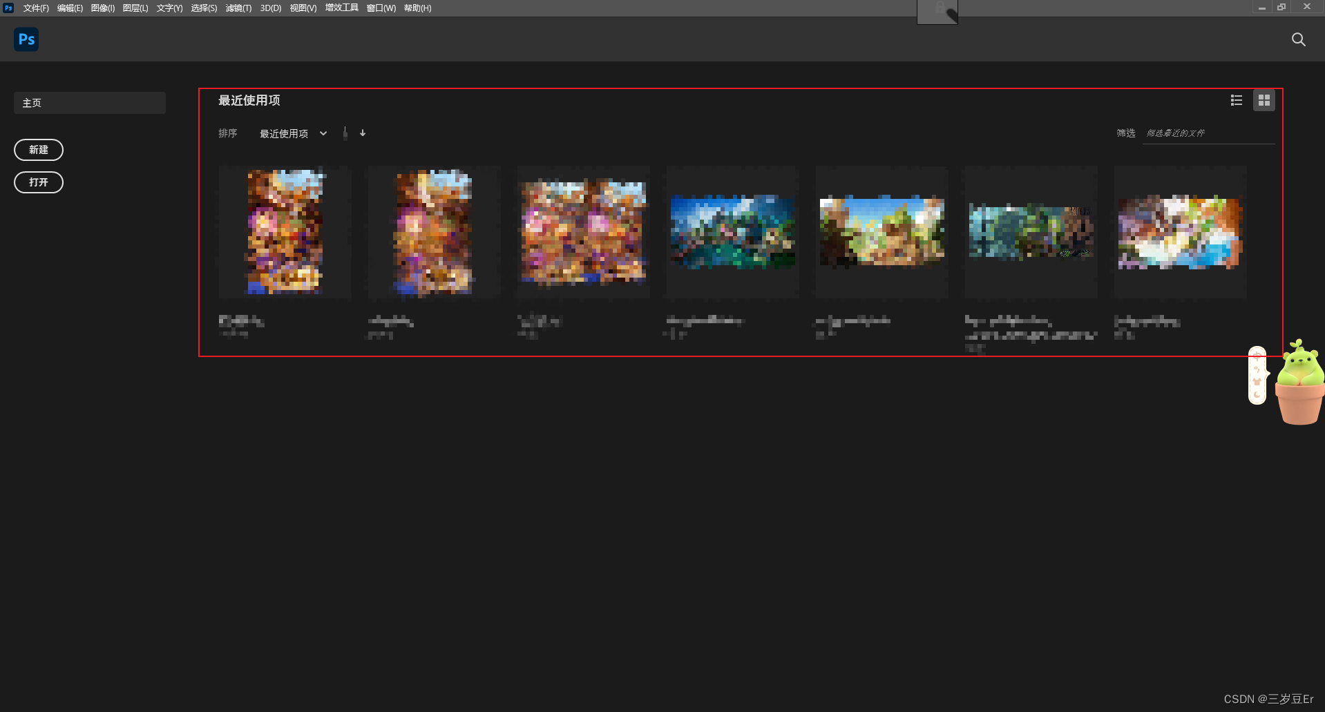更新Photoshop 2023后两个首选项设置_ps2023首选项如何设置-CSDN博客