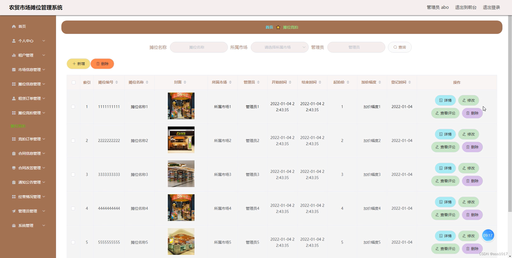 [附源码]java+ssm计算机毕业设计农贸市场摊位管理系统c22ux(源码+程序+数据库+部署)_ssmux-CSDN博客