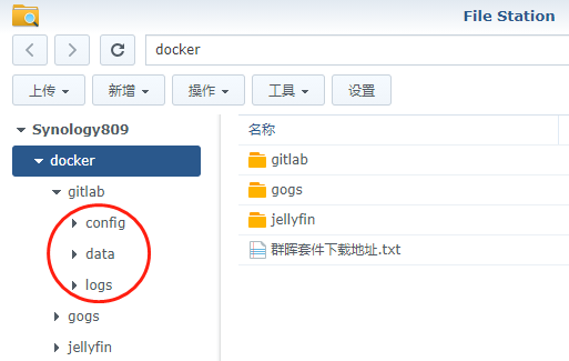 群晖快速安装gitLab教程_群晖 gitlab-CSDN博客