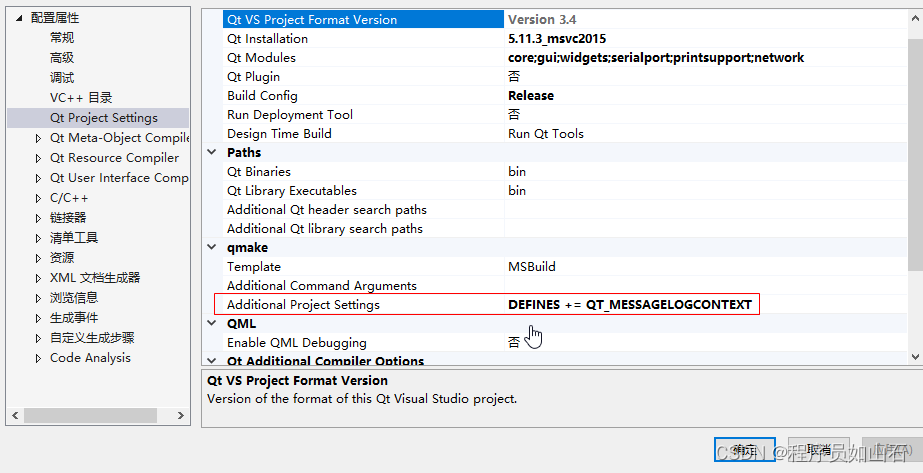 Qt 的log输出无法显示文件名行号等信息_qt的log4qt不打印线程号-CSDN博客