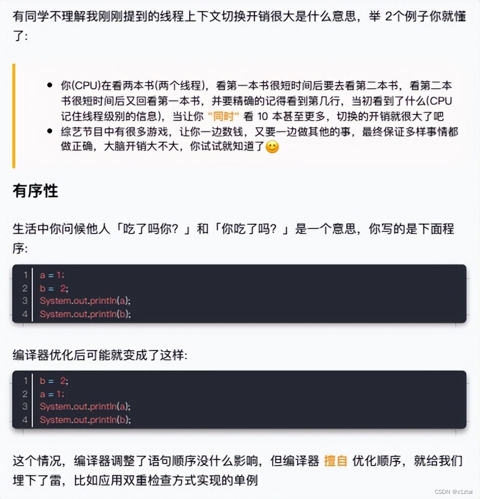 牛客竞赛必刷，github顶级“2023并发编程全优笔记”晋升公司架构组 Csdn博客 