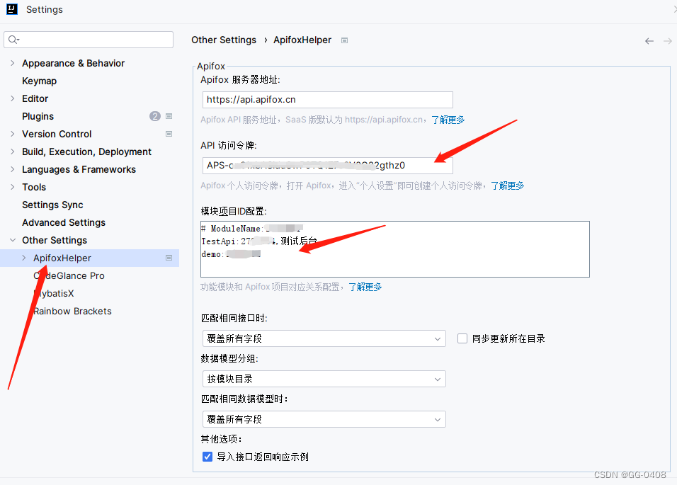 ApiFox插件(IDEA)_apifox java idea 同步-CSDN博客