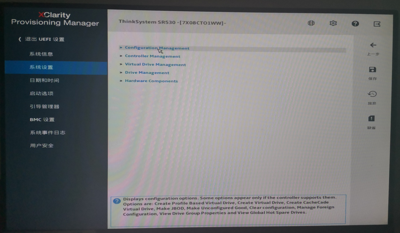 联想服务器ThinkSystemRAID阵列设置教程_5350-8i阵列卡配置raid-CSDN博客