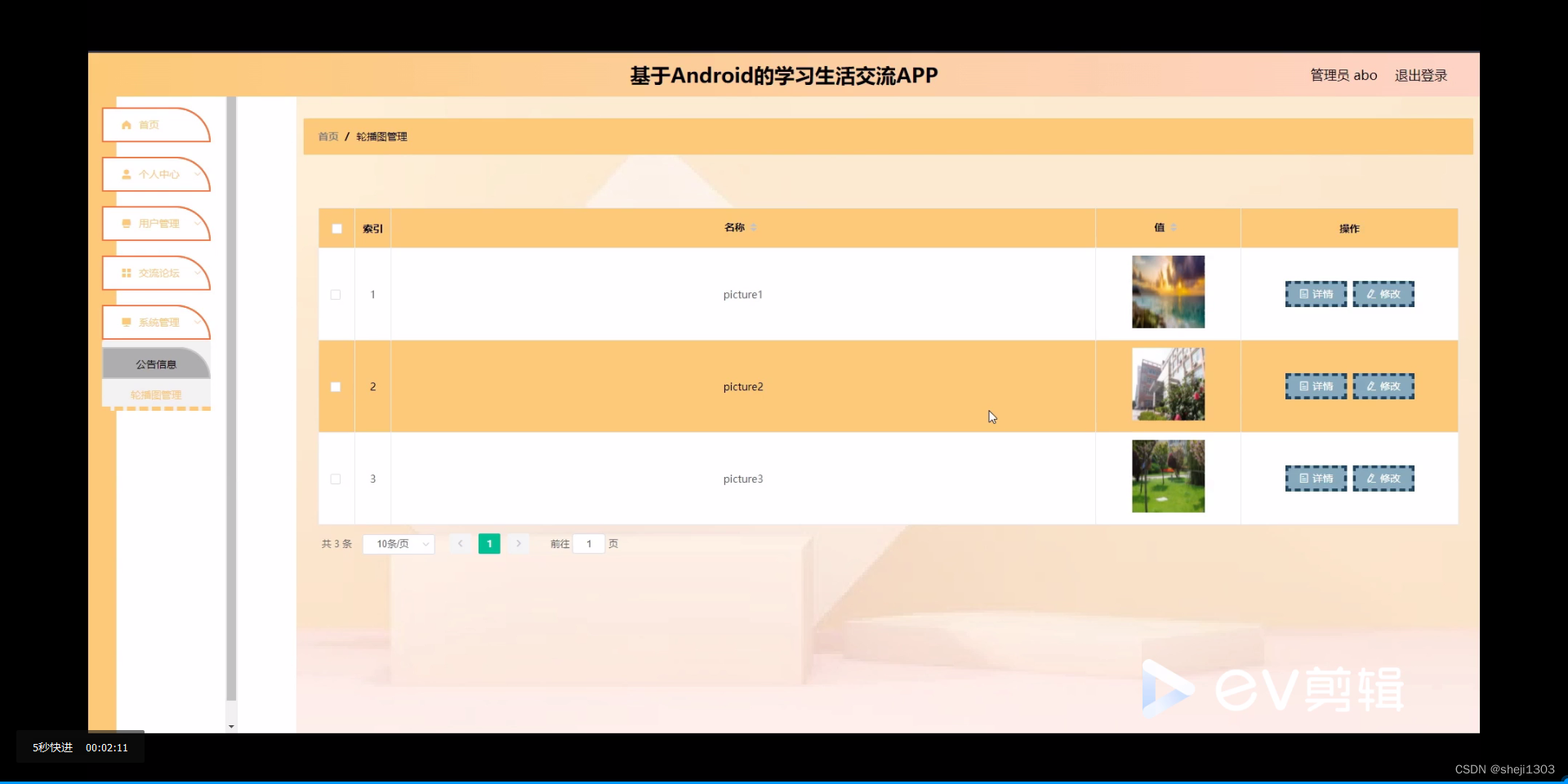 【附源码】计算机毕业设计python安卓基于android的学习生活交流app73083(源码程序lw调试部署)python交流app Csdn博客