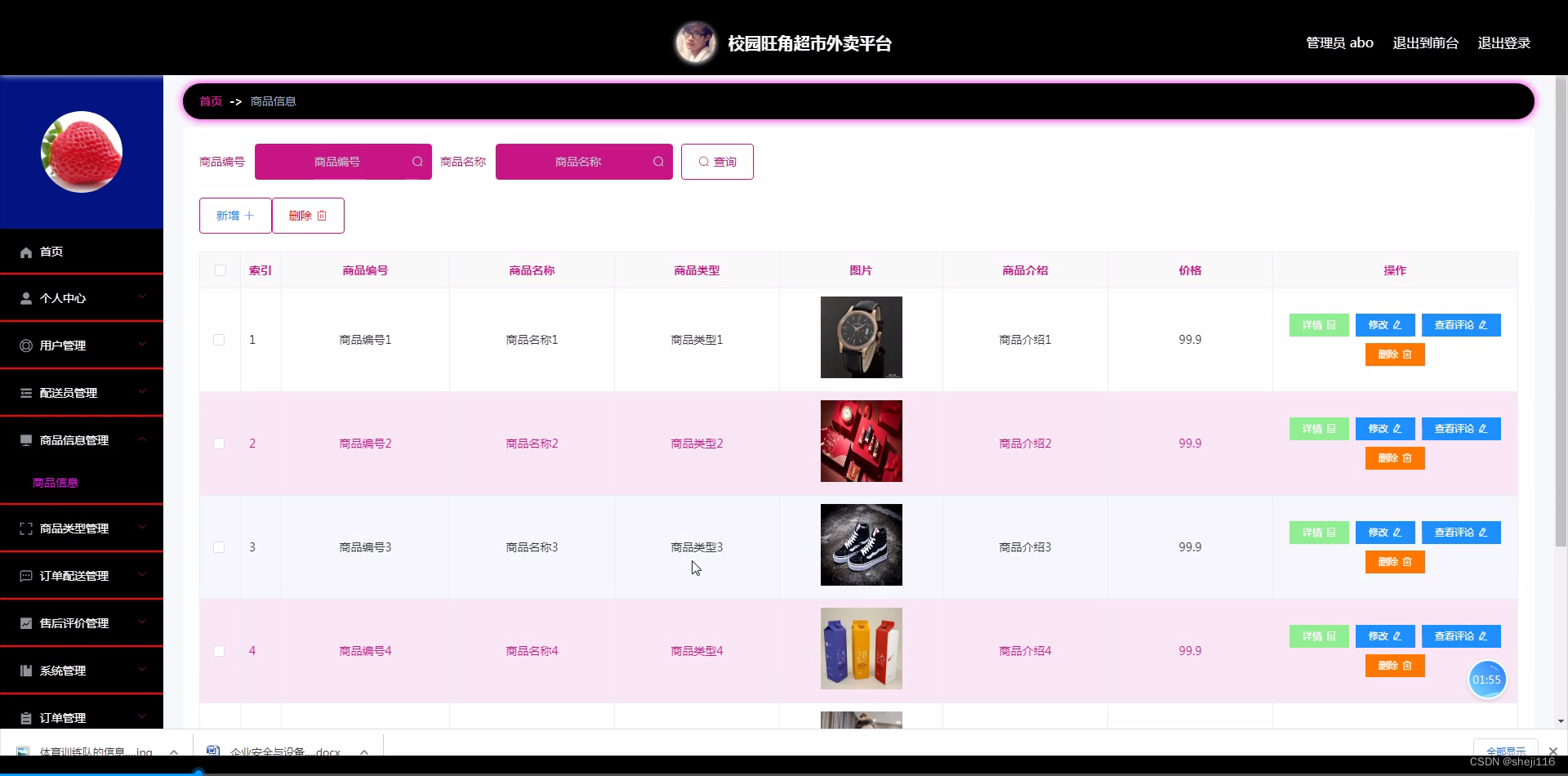 Java毕设项目校园旺角超市外卖平台计算机（附源码系统数据库lw）超市和学校之间的外卖系统 Csdn博客
