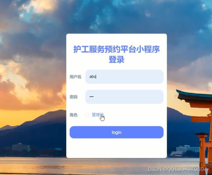 微信小程序 Vueuniapp社区养老护工服务预约评价系统javanodejspython养老护工小程序界面 Csdn博客 