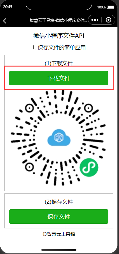 【微信小程序开发小白零基础入门】微信小程序文件API【建议收藏】_wx.getfileinfo-CSDN博客