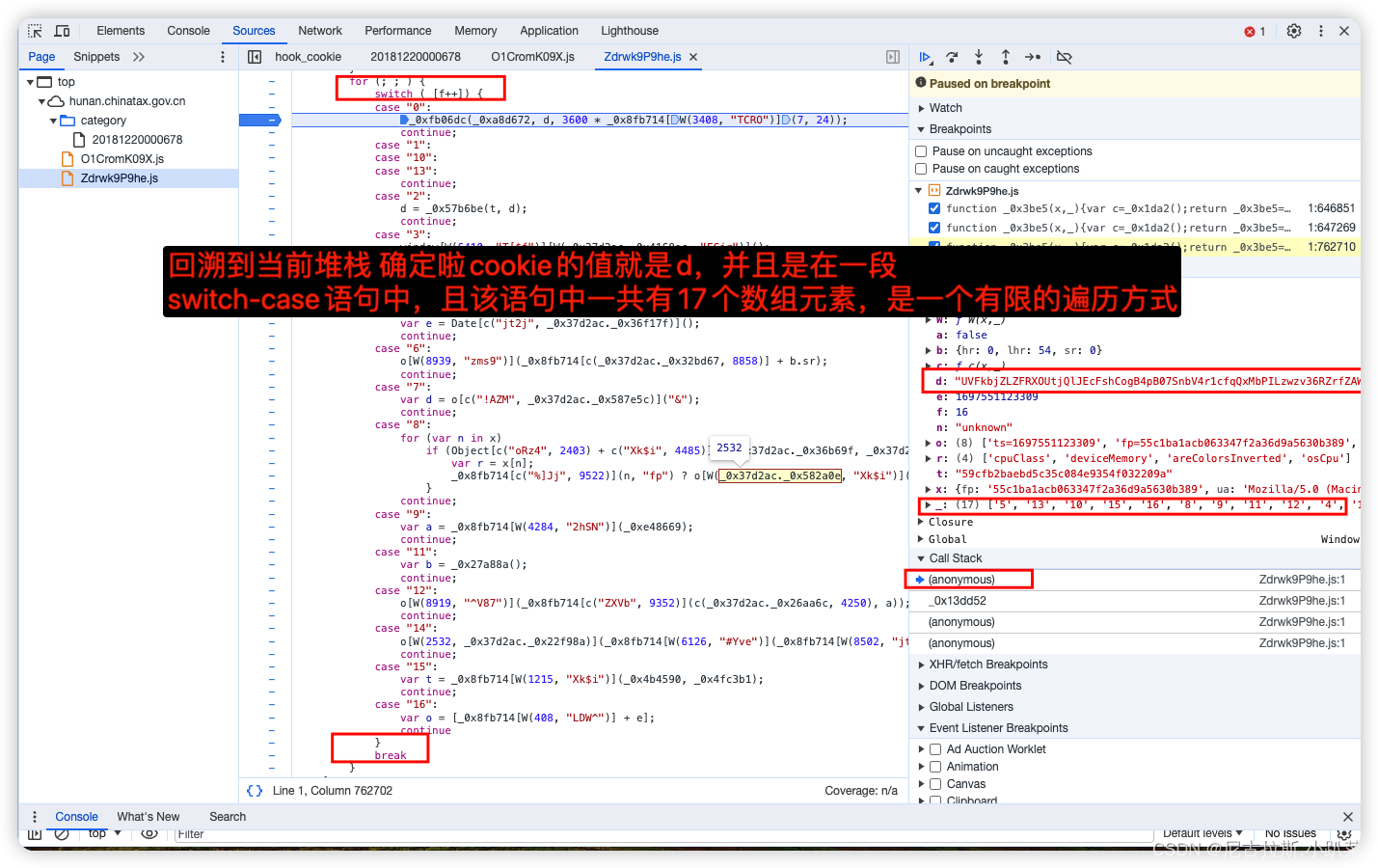 cookie反爬实战案例二(真假瑞数5代、一)_反爬虫代码 类似瑞数-CSDN博客