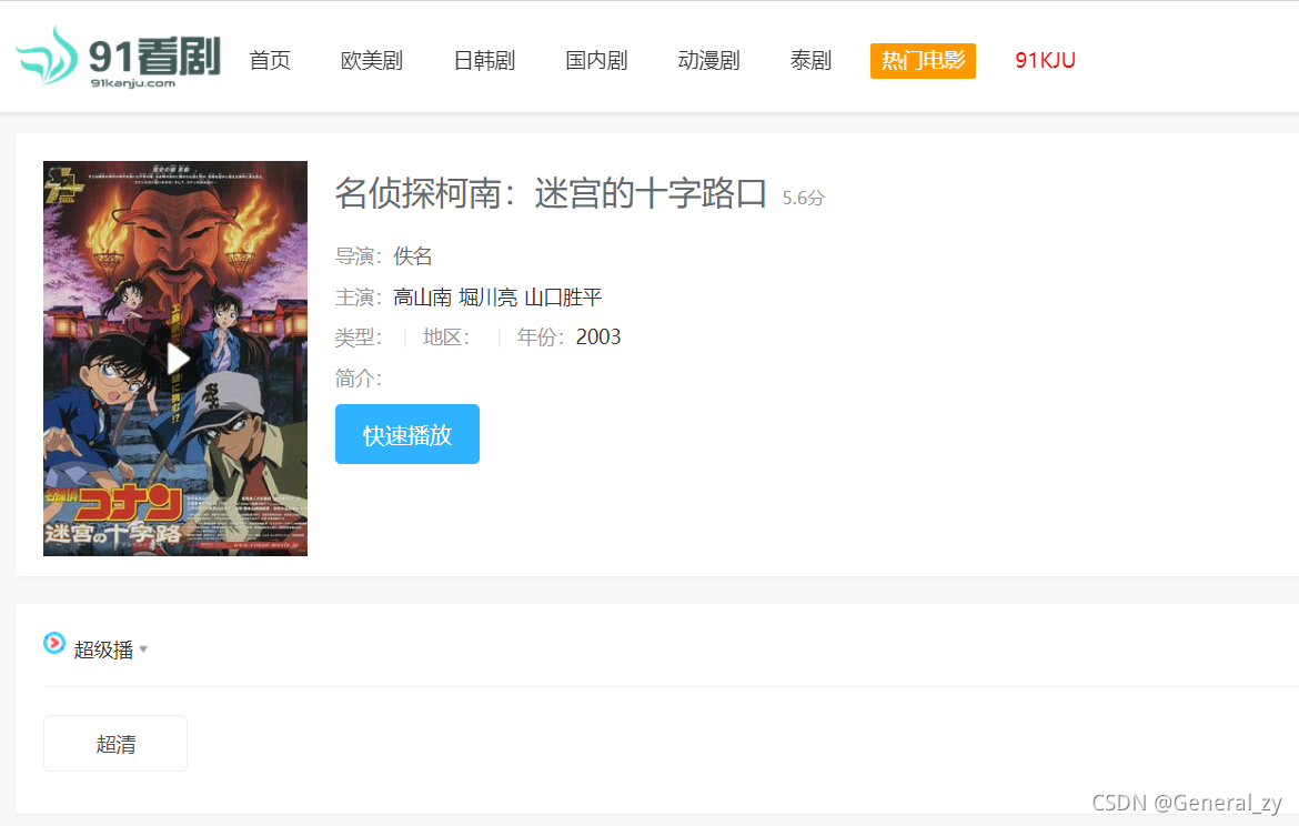 Python爬虫 爬取电影,电视剧python爬虫爬取电影 Csdn博客