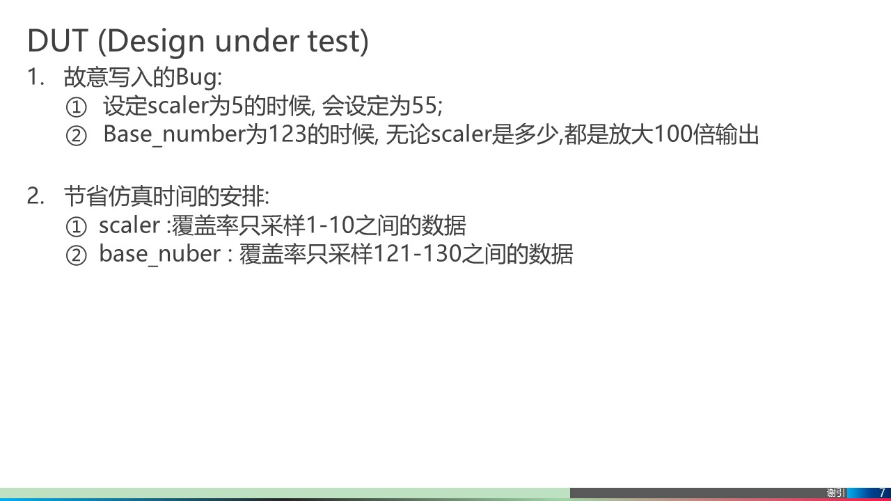 [PPT] IC芯片验证-手把手教你搭建UVM环境_uvm ppt-CSDN博客