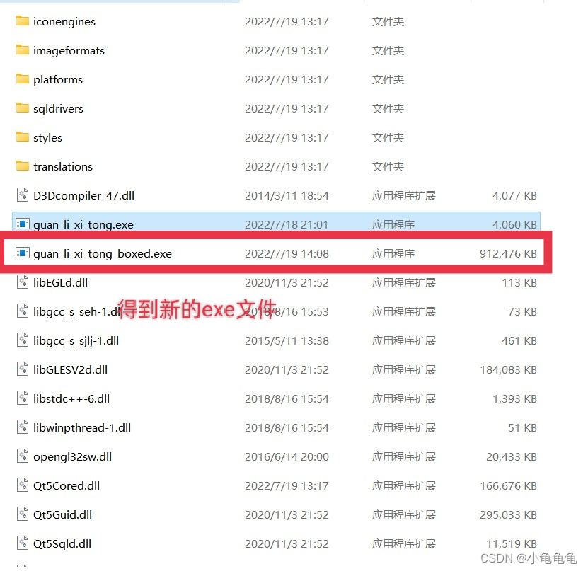Qt学习：打包Qt程序和数据库（debug版，比release版占内存大，release版同样适用）_qt项目外加数据库一起打包-CSDN博客