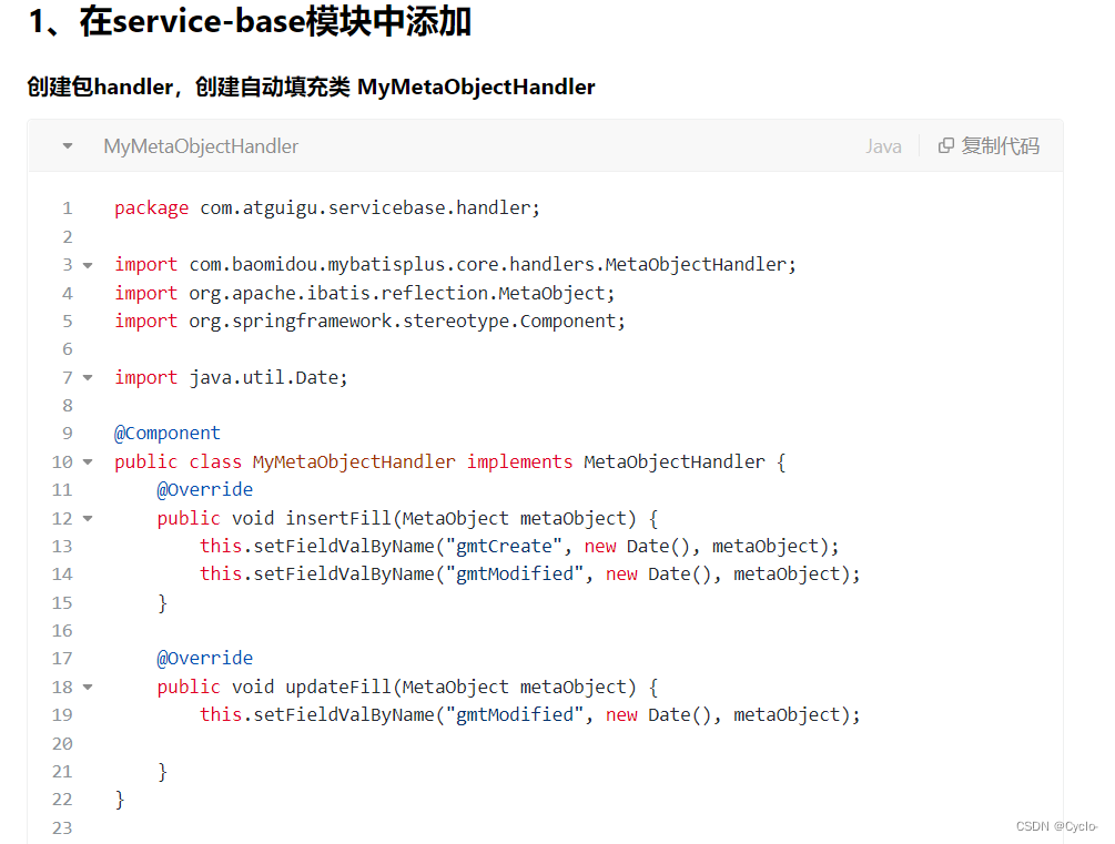谷粒学苑P98踩坑 e.GlobalExceptionHandler : null_global exception handler: null-CSDN博客