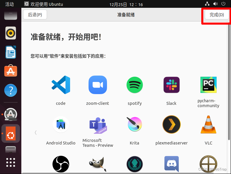 【gnuradio实验报告】实验1 配置ubuntu2204gnuradio开发调试环境gnuradio实例webtrap的博客 Csdn博客