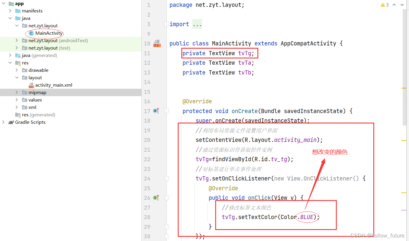 AndroidStudio单击标签，改变文本颜色_android studio中实现多个文字每次点击文字时变色或字体变大-CSDN博客
