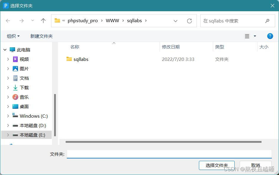 Phpstudy_pro搭建Sqli-labs靶场，进行SQL注入测试-CSDN博客