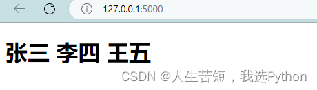 Python+Flask+Jinja2模板引擎语法+html获取python数据_jinjia2怎么接受数据-CSDN博客