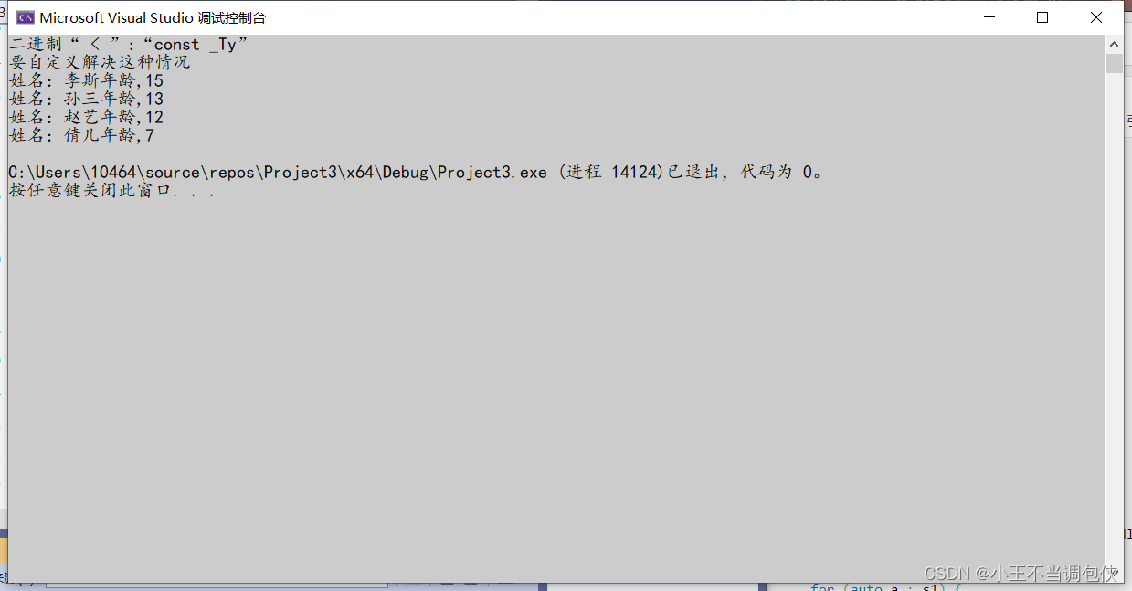 C++ set、pair和仿函数的运用_set find pair-CSDN博客