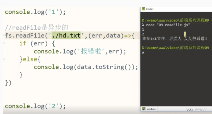 03Node.js 回调函数_nodejs回档-CSDN博客