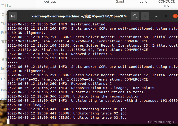 基于OpenSfM的单目三维重建实现详细步骤-CSDN博客