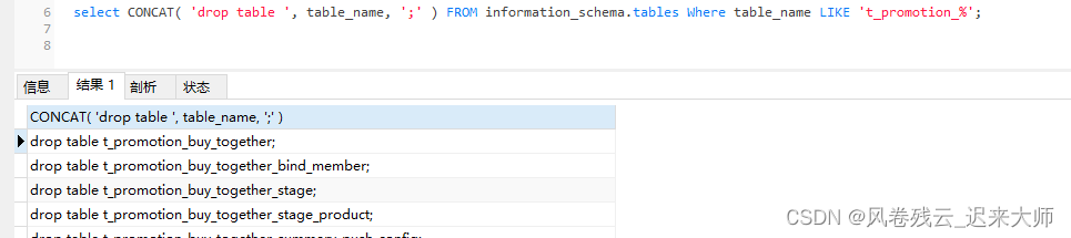 针对mysql批量删除表 Mysql 批量删除所有表 Csdn博客
