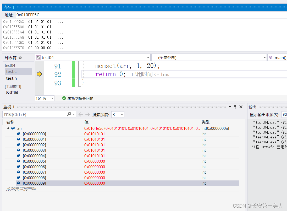 perror与C语言内存函数及其模拟实现_perror实现-CSDN博客