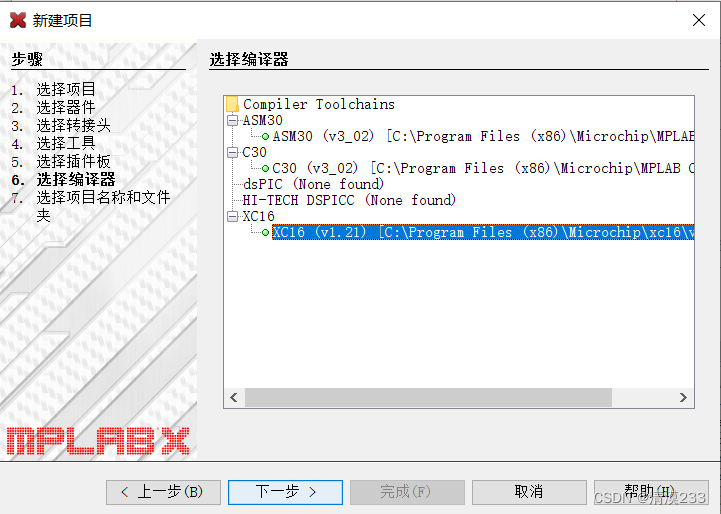 MPLAB X IDE如何新建一个项目_mplab 新建工程-CSDN博客