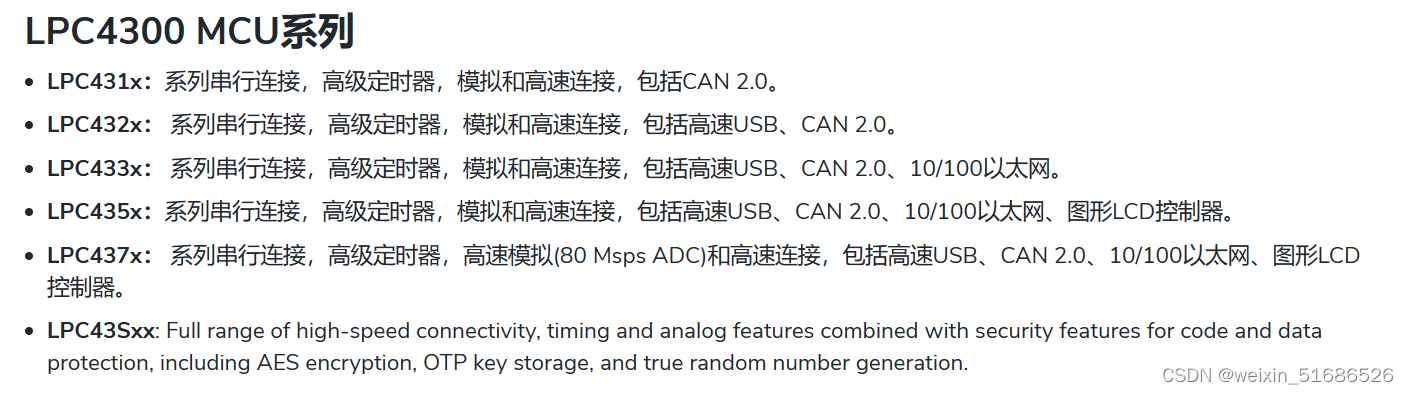 如何选择你需要的MCU（个人心得）_mcu选型-CSDN博客