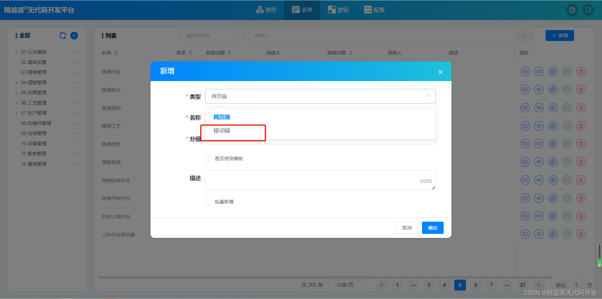 操作教程 应用移动端开发及运行测试移动端前端开发使用模拟手机软件测试 Csdn博客