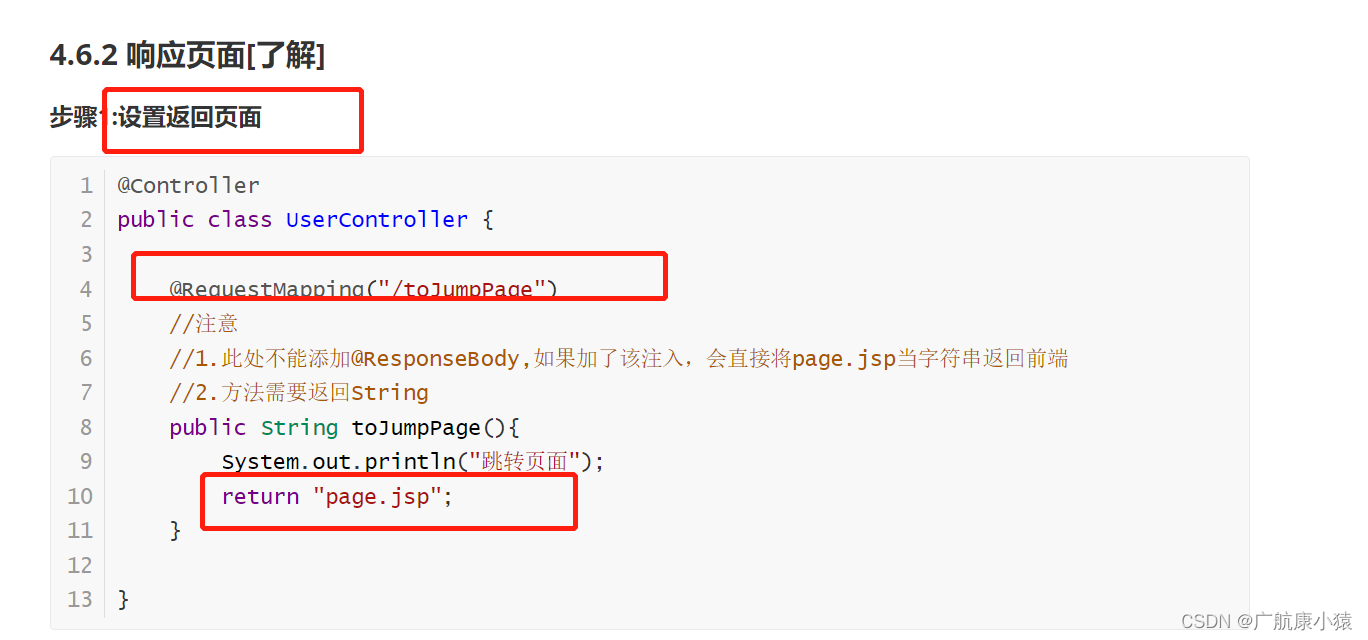 SSM学习49：请求与响应_49ssm-CSDN博客