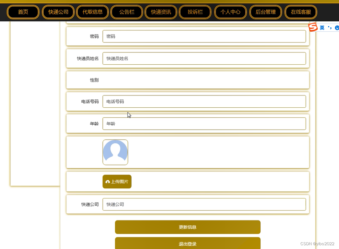Springbootvue快递物流订单管理系统java基于ruoyi平台开发的物流系统 Csdn博客 1400