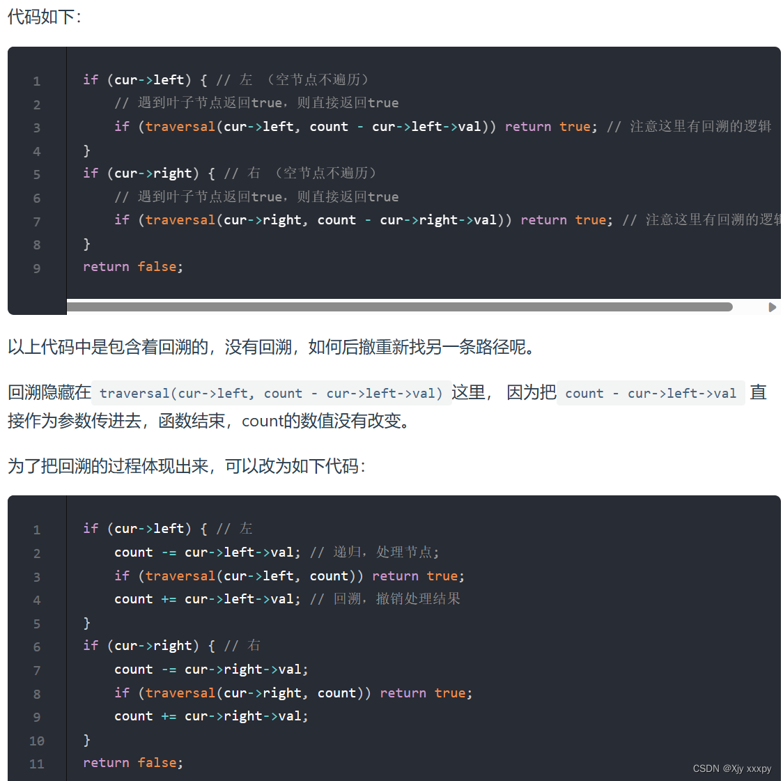 代码随想录算法训练营第18天 513找树左下角的值、112 路径总和、113路径总和ii、106从中序与后序遍历序列构造二叉树、105从前序与中序遍历序列构造二叉树。 Csdn博客