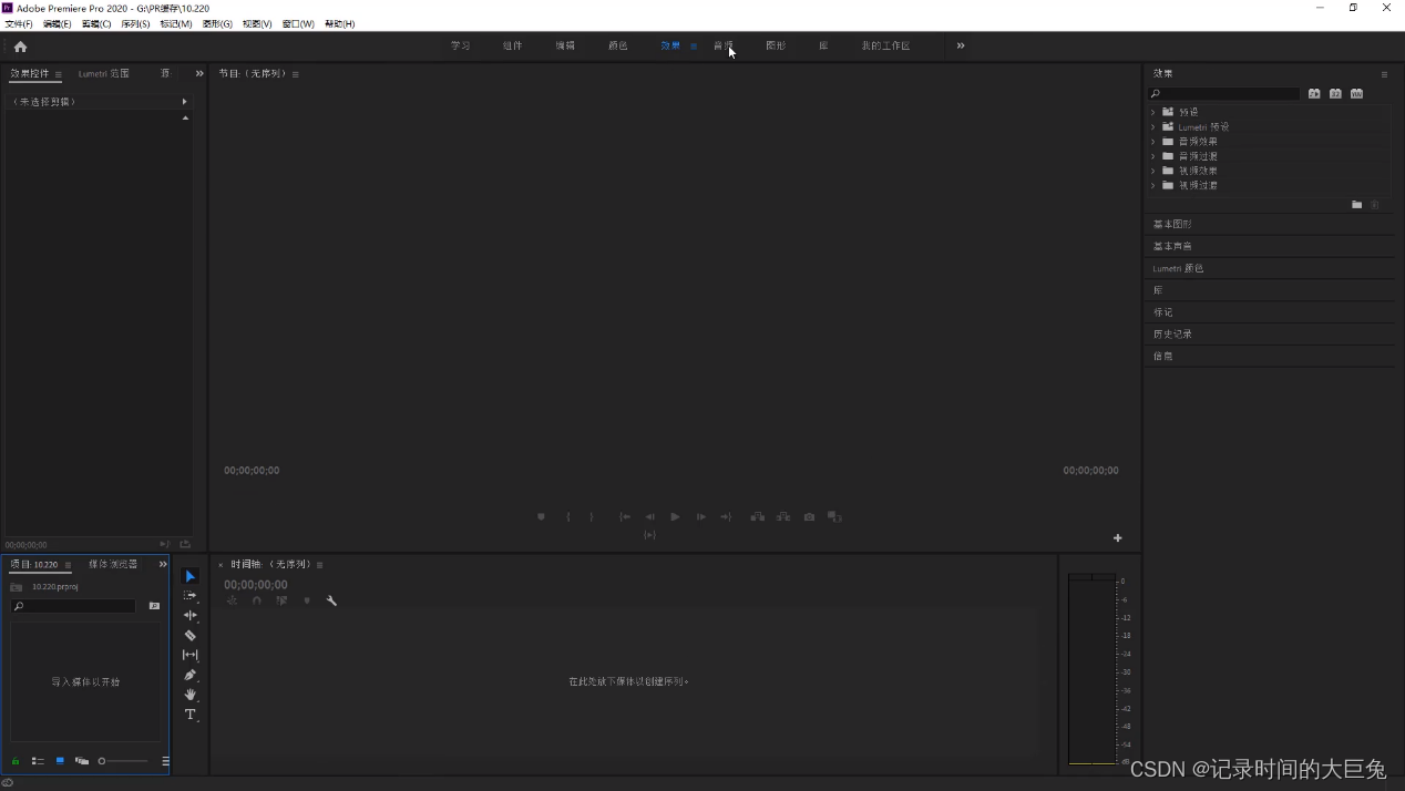 PR界面基础介绍与应用-CSDN博客