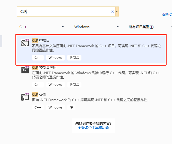 使用CLR项目进行C#调用C++_vs2019如何设置clr-CSDN博客