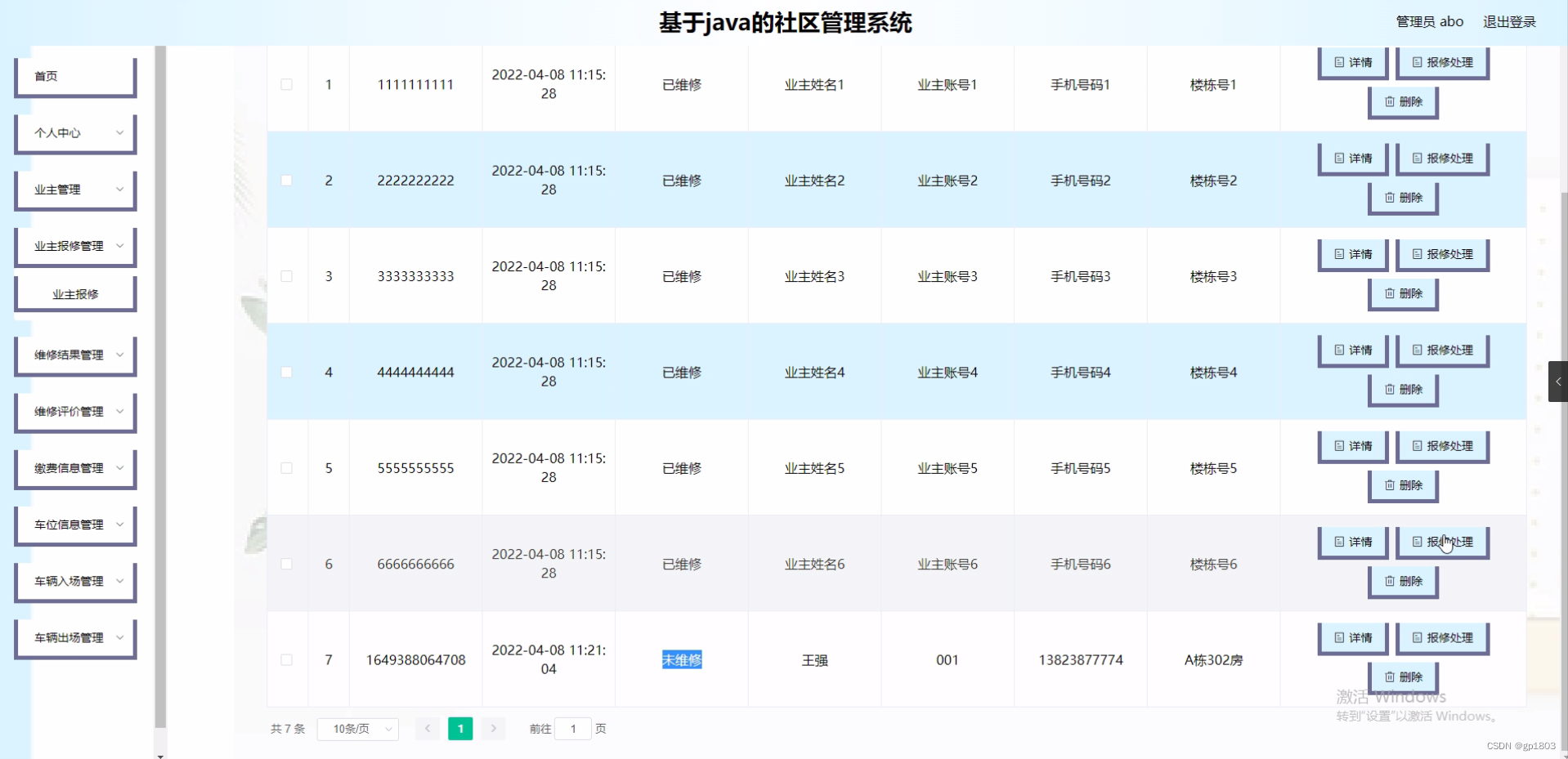【开题报告】springboot基于java的社区管理系统3607i计算机毕设社区事务管理系统开题报告 Csdn博客