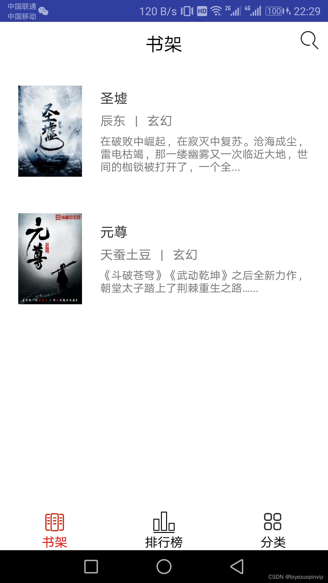 基于Android studio的阅读APP设计与实现_基于android图书阅读app的设计与实现摘要-CSDN博客