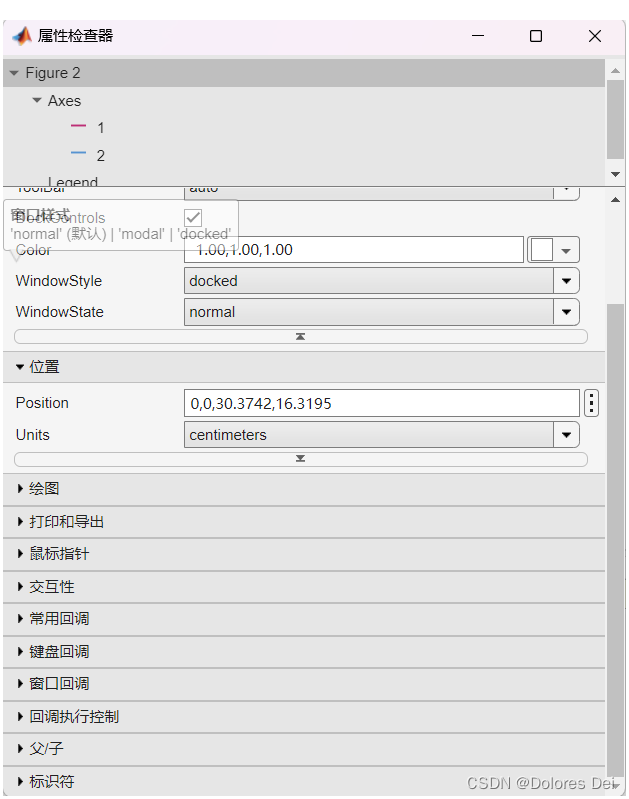 Matlab Figure设置matlab设置figure属性 Csdn博客 1054