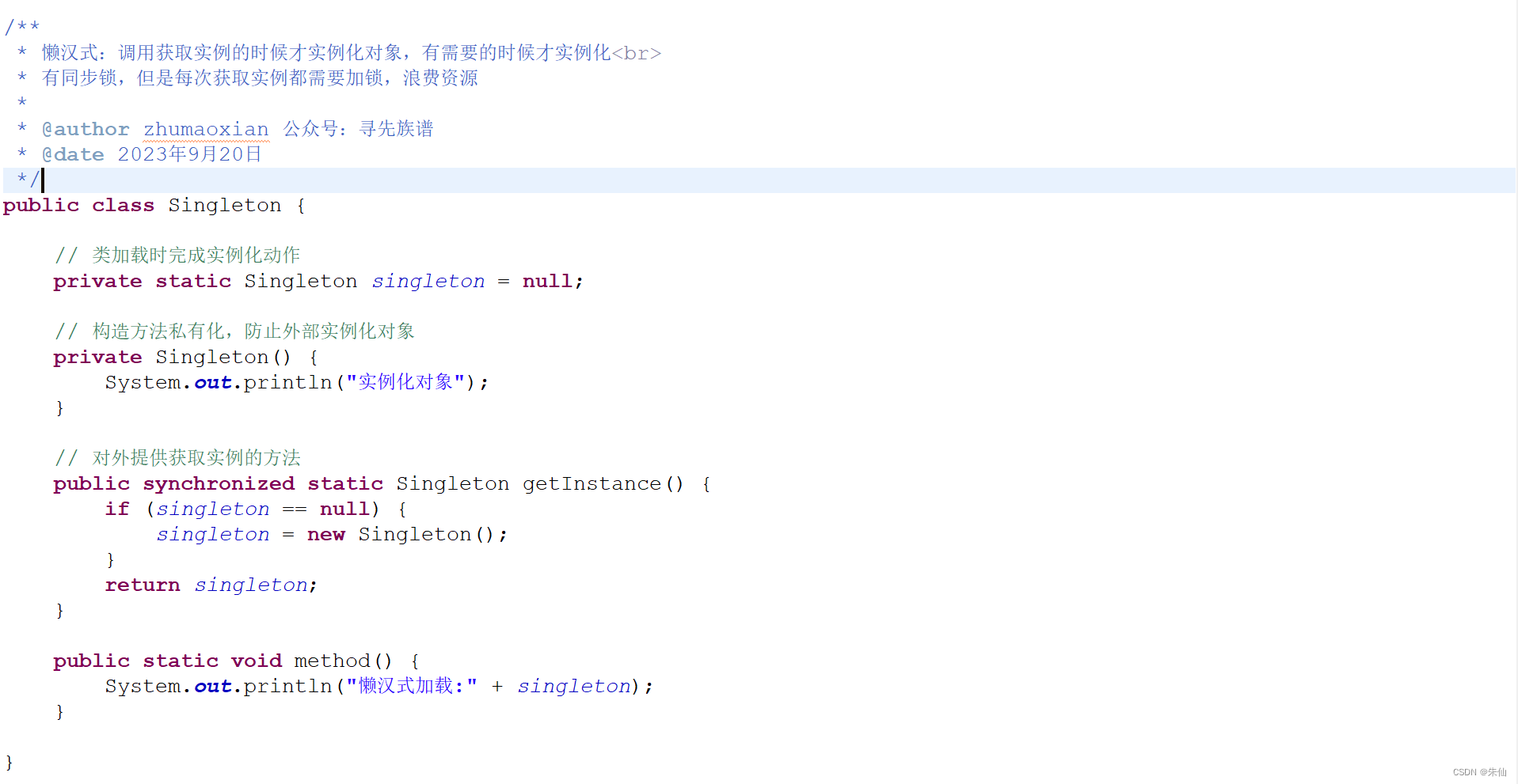 设计模式之 单例模式 Csdn博客 
