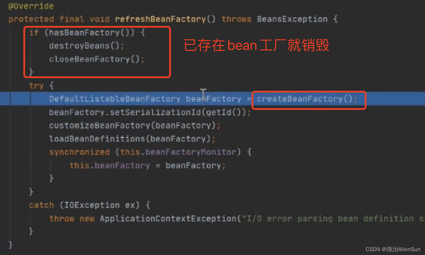 【spring源码】源码分析_spring源码解析-CSDN博客