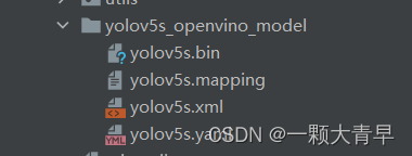 openvino推理yolov5,onnx和IR和pytorch对比_openvino ir格式和onnx速度一样-CSDN博客