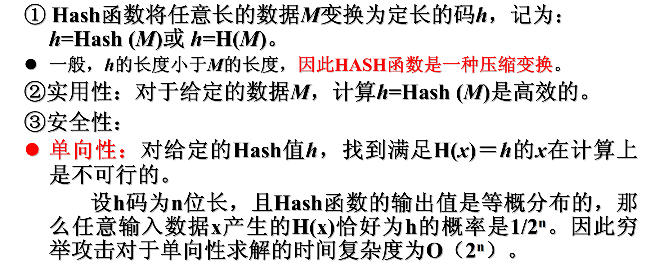 HASH函数-CSDN博客