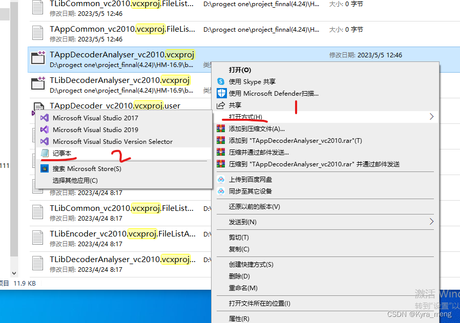 Vs2019中,错误 Msb8020 无法找到 V143 的生成工具 平台工具集 “v143” 。若要使用 V143 生成工具进行生成,请