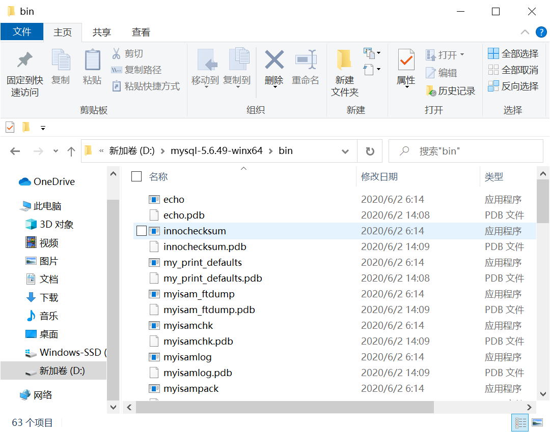 mysql5.6---windows版本安装（已解压版）_mysql5.6安装包-CSDN博客