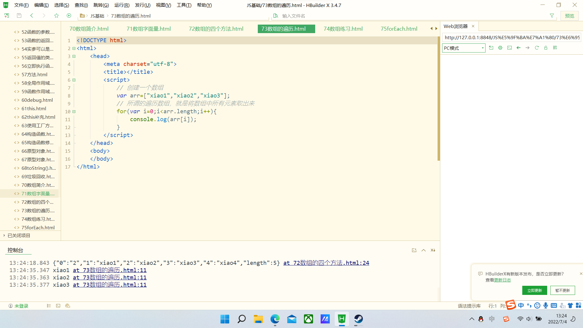 JavaScript学习笔记——JS基础7_js arr length-CSDN博客